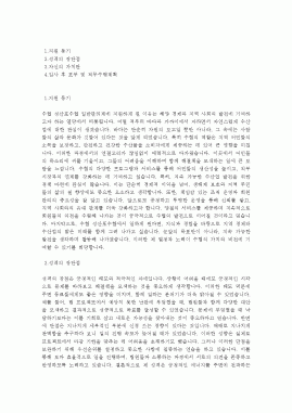 수협_성산포수협_일반관리계_서귀포_BEST 우수 자기소개서-1페이지