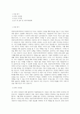 김천대학교 상담치유복지학과 학업계획서 BEST 우수-1페이지