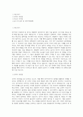 RIST(연구직) [경력]연구직_배열회수 직무 BEST 우수 자기소개서 자소서-1페이지
