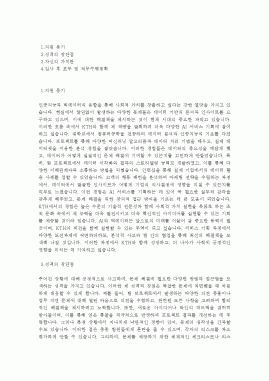 KTH_AI_빅데이터_AI 서비스 기획_BEST 우수 자기소개서-1페이지
