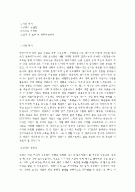 KTH_AI_빅데이터_빅데이터 개발_BEST 우수 자기소개서-1페이지