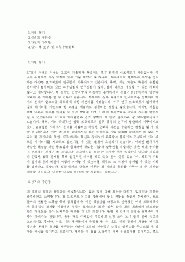 KTH_BEST 우수 자기소개서-1페이지