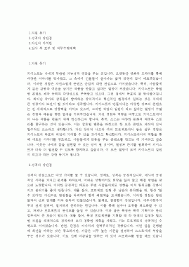 키이스트_BEST 우수 자기소개서-1페이지