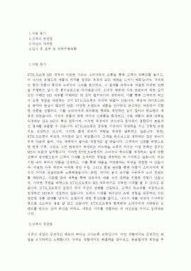 KTH_K쇼핑 MD_BEST 우수 자기소개서-1페이지