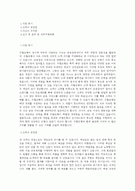 수협은행 심사역 직무 BEST 우수 자기소개서 자소서-1페이지