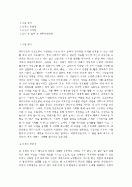 김포대학교 뷰티아트과아트전공 학업계획서 BEST 우수-1페이지