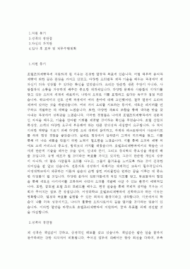 서영대학교 호텔조리제빵과 학업계획서 BEST 우수-1페이지