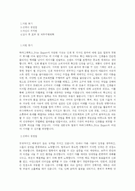 타라그래픽스_Print Expert_BEST 우수 자기소개서-1페이지