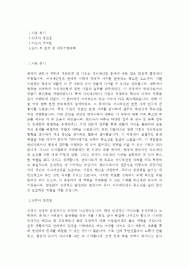 RIST_행정직-변리사_BEST 우수 자기소개서-1페이지