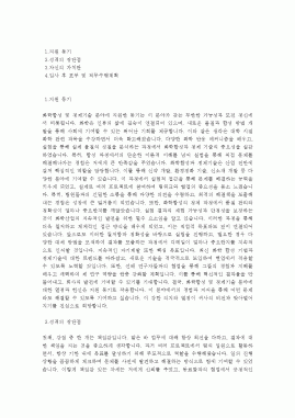 RIST_화학합성 정제기술_BEST 우수 자기소개서-1페이지