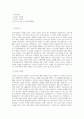 서영이앤티_BEST 우수 자기소개서-1페이지