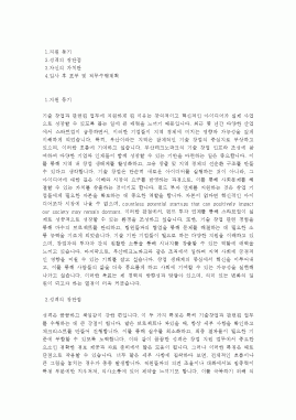 부산테크노파크 기술창업 인프라 조성 및 펀드 투자연계 지원업무 수행 직무 BEST 우수 자기소개서 자소서-1페이지