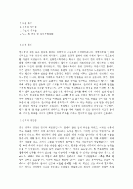 우석대학교 한의예과 학업계획서 BEST 우수-1페이지