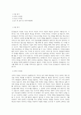 KTM&S_BEST 우수 자기소개서-1페이지