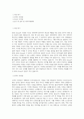 RNA Group BEST 우수 자기소개서 자소서-1페이지