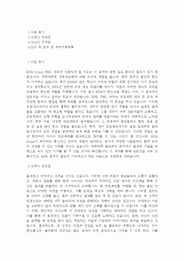 RNA Group PMO (인턴) 직무 BEST 우수 자기소개서 자소서-1페이지