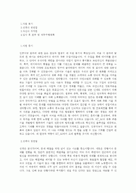 KT_AI 대화_추론 기술개발_BEST 우수 자기소개서-1페이지