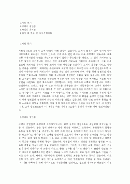 서울9호선운영_역운영(고객안전원)_BEST 우수 자기소개서-1페이지