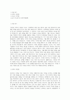 S&I CM 기계CM 직무 BEST 우수 자기소개서 자소서-1페이지