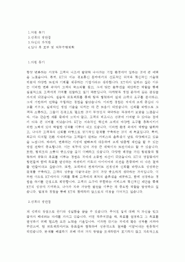 KT_Biz영업_BEST 우수 자기소개서-1페이지