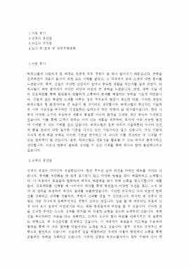 타워스틸 BEST 우수 자기소개서 자소서-1페이지