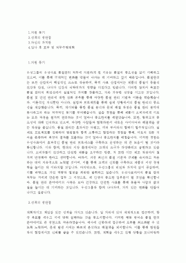 우성그룹_우성사료-품질관리_BEST 우수 자기소개서-1페이지