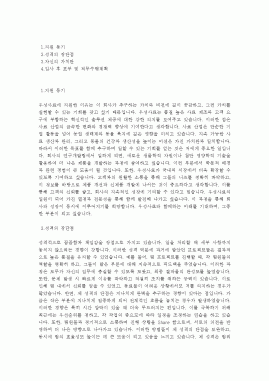 우성그룹_우성사료_PM_BEST 우수 자기소개서-1페이지