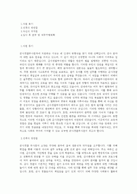 대덕대학교 군사경찰부사관과 학업계획서 BEST 우수-1페이지