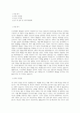 우성그룹_우성양행-품질분석_BEST 우수 자기소개서-1페이지