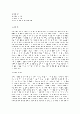 우성그룹_우성양행_영업_BEST 우수 자기소개서-1페이지