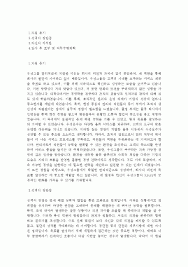 우성그룹_우성운수_관리직군_BEST 우수 자기소개서-1페이지