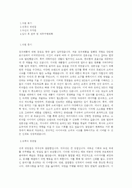 롯데하이마트_온라인MD (세탁가전)_BEST 우수 자기소개서-1페이지