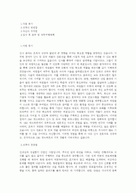 S&I엣스퍼트_HRD_BEST 우수 자기소개서-1페이지