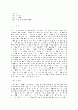 S&I엣스퍼트_외주_구매_BEST 우수 자기소개서-1페이지