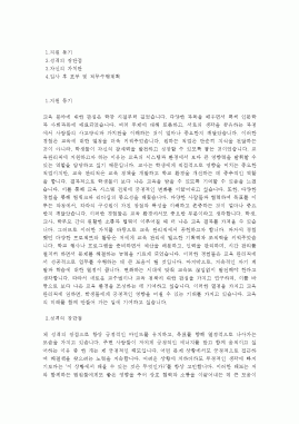 교원그룹_교육관리직_부경총국_BEST 우수 자기소개서-1페이지