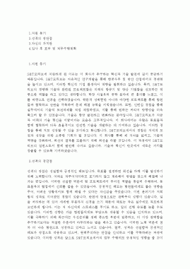 S&T모티브 BEST 우수 자기소개서 자소서-1페이지