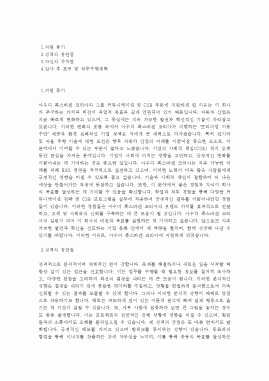 아우디 폭스바겐 코리아_Group-Comm.&CSR_BEST 우수 자기소개서-1페이지
