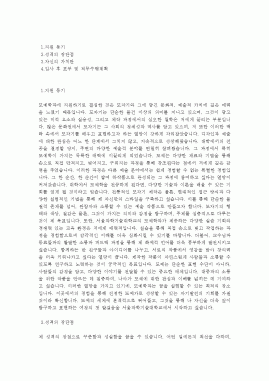 서울과학기술대학교 도예학과 학업계획서 BEST 우수-1페이지