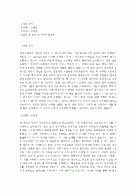 S&T모티브_법정_BEST 우수 자기소개서-1페이지
