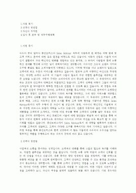 아우디공식딜러사 중산모터스-Sales-Sales Advisor 직무 BEST 우수 자기소개서 자소서-1페이지