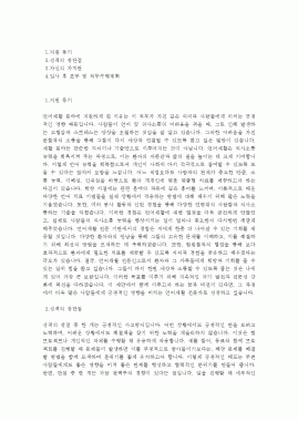 김해시복지재단_언어재활_BEST 우수 자기소개서-1페이지