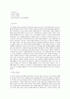 교원그룹_스마트테크부문_AI(인공지능) 시스템 개발_BEST 우수 자기소개서-1페이지