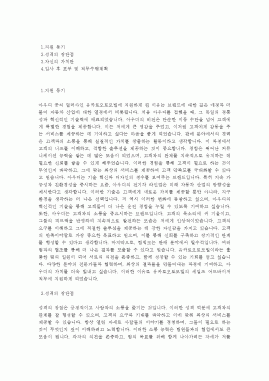 아우디공식딜러사_유카로오토모빌-Sales-Sales Advisor_BEST 우수 자기소개서-1페이지