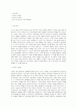 S-OIL R&D_R&D 직무 BEST 우수 자기소개서 자소서-1페이지