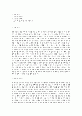 까뮤이앤씨 행정 직무 BEST 우수 자기소개서 자소서-1페이지