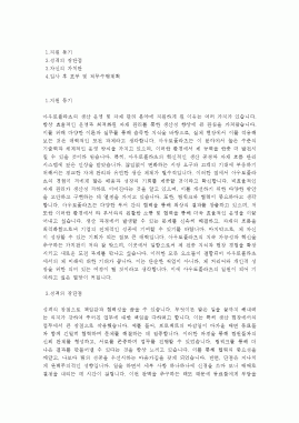 아우토플라츠_생산_운영-자재관리_BEST 우수 자기소개서-1페이지