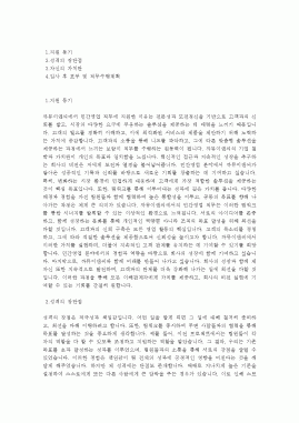 까뮤이앤씨_민간영업_BEST 우수 자기소개서-1페이지