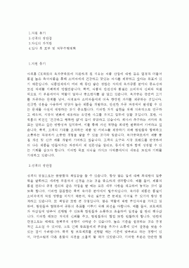 아워홈 CK파트(즉석식품라인)_ 육가공파트 직무 BEST 우수 자기소개서 자소서-1페이지