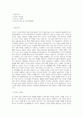 서울과학기술대학교 에너지환경대학원 에너지시스템공학과 학업계획서 BEST 우수-1페이지