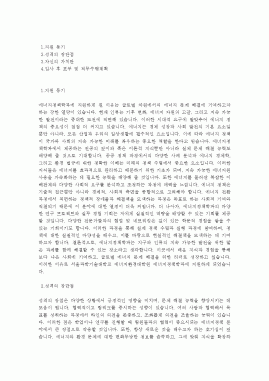 서울과학기술대학교 에너지환경대학원 에너지정책학과 학업계획서 BEST 우수-1페이지